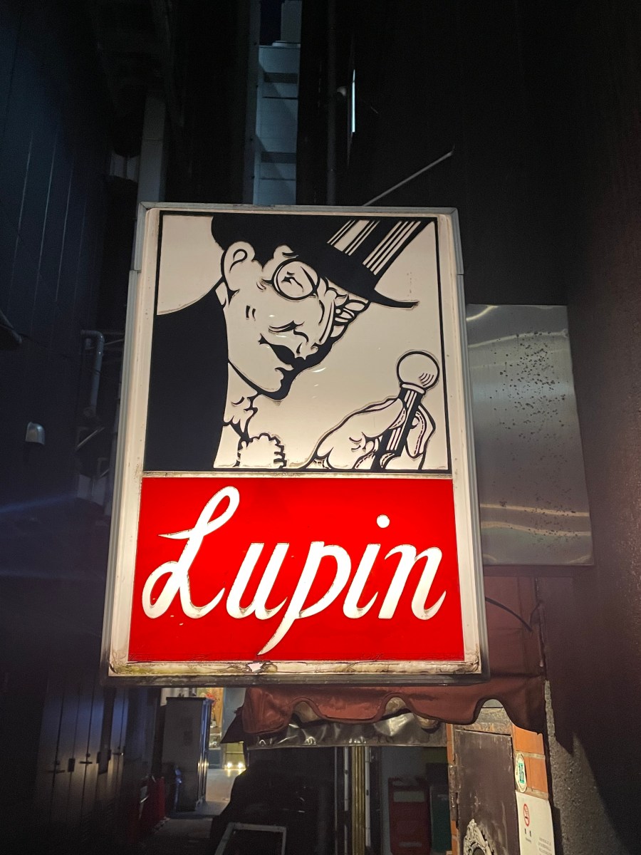 Bar Lupin, Tokyo, Japan – Dives of Our Lives